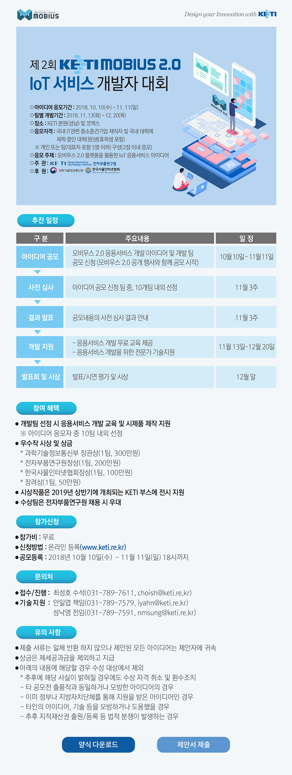 대회·공모전 > IT•소프트웨어•게임 - 콘테스트코리아